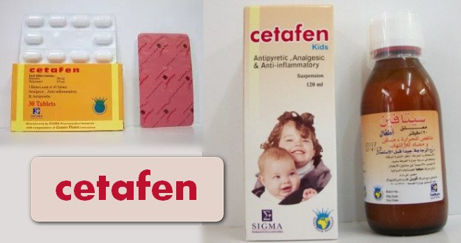 دواء سيتافين لعلاج الإلتهابات وخافض للحرارة ومسكن للالم – صيدلية عمرو